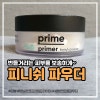 바닐라코 피니쉬 파우더 메이크업 마무리로 번들거리는 피부를 보송하게 네이버 블로그